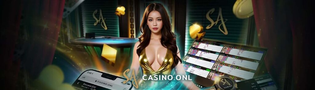 SA Gaming บาคาร่า สล็อต แทงบอล คาสิโนออนไลน์ เปิดให้บริการ 24H